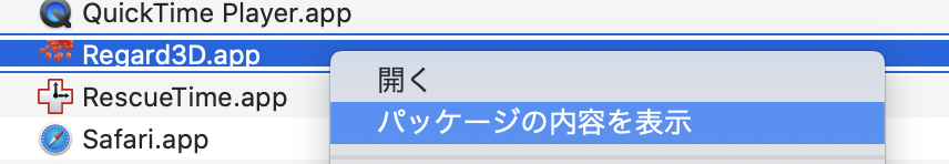 GUI操作だけで画像から3DマッピングするSfMソフトRegard3Dの使い方 #3Dマップ - Qiita