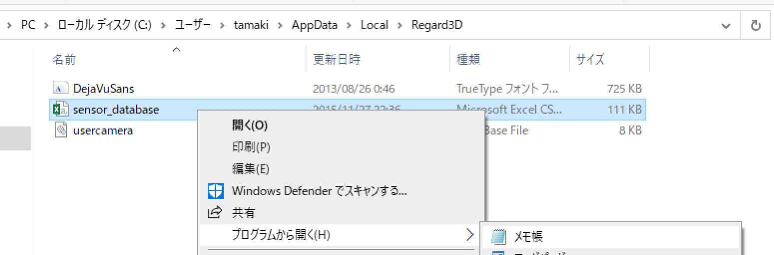 GUI操作だけで画像から3DマッピングするSfMソフトRegard3Dの使い方 #3Dマップ - Qiita