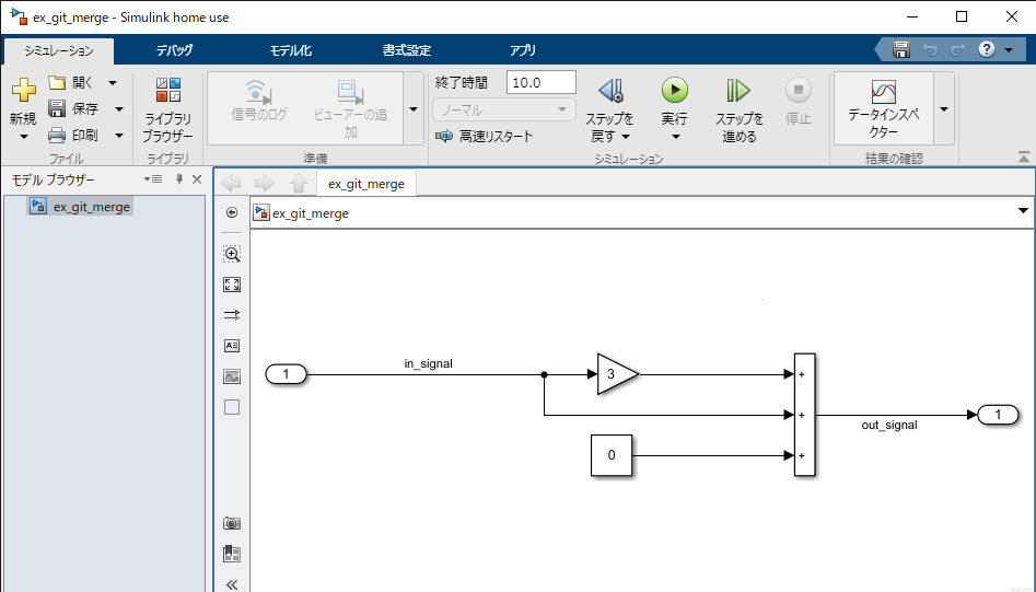 GitでSimulinkモデルの競合を解決してマージする #MATLAB - Qiita