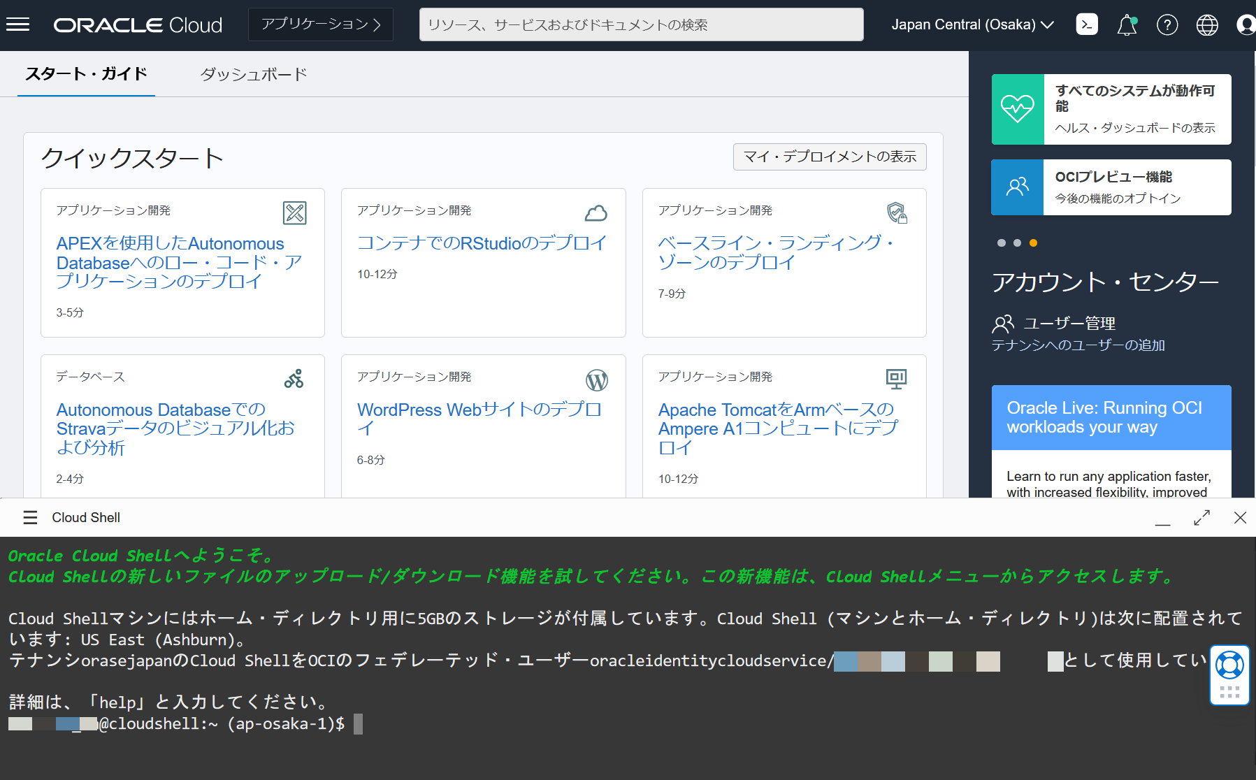 Autonomous Databaseへ接続（クレデンシャル・ウォレット） #oci - Qiita