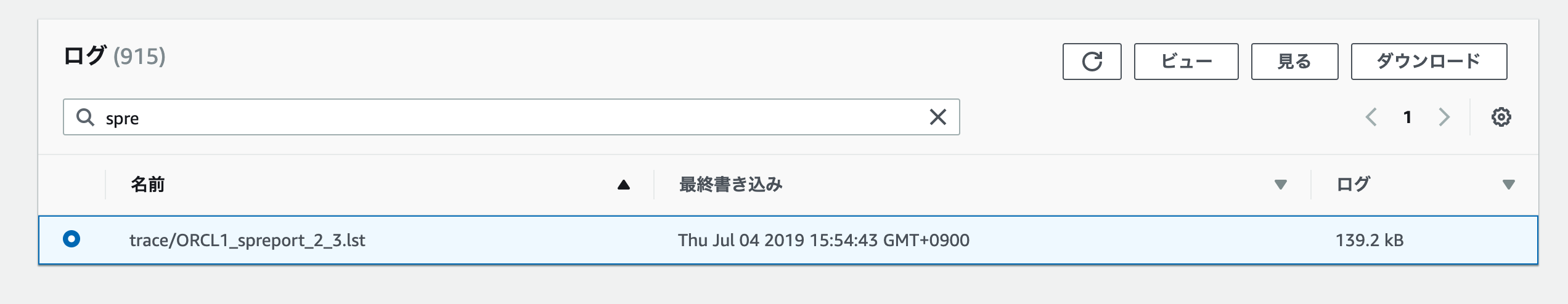 【RDS for Oracle 】StatsPack設定 #AWS - Qiita