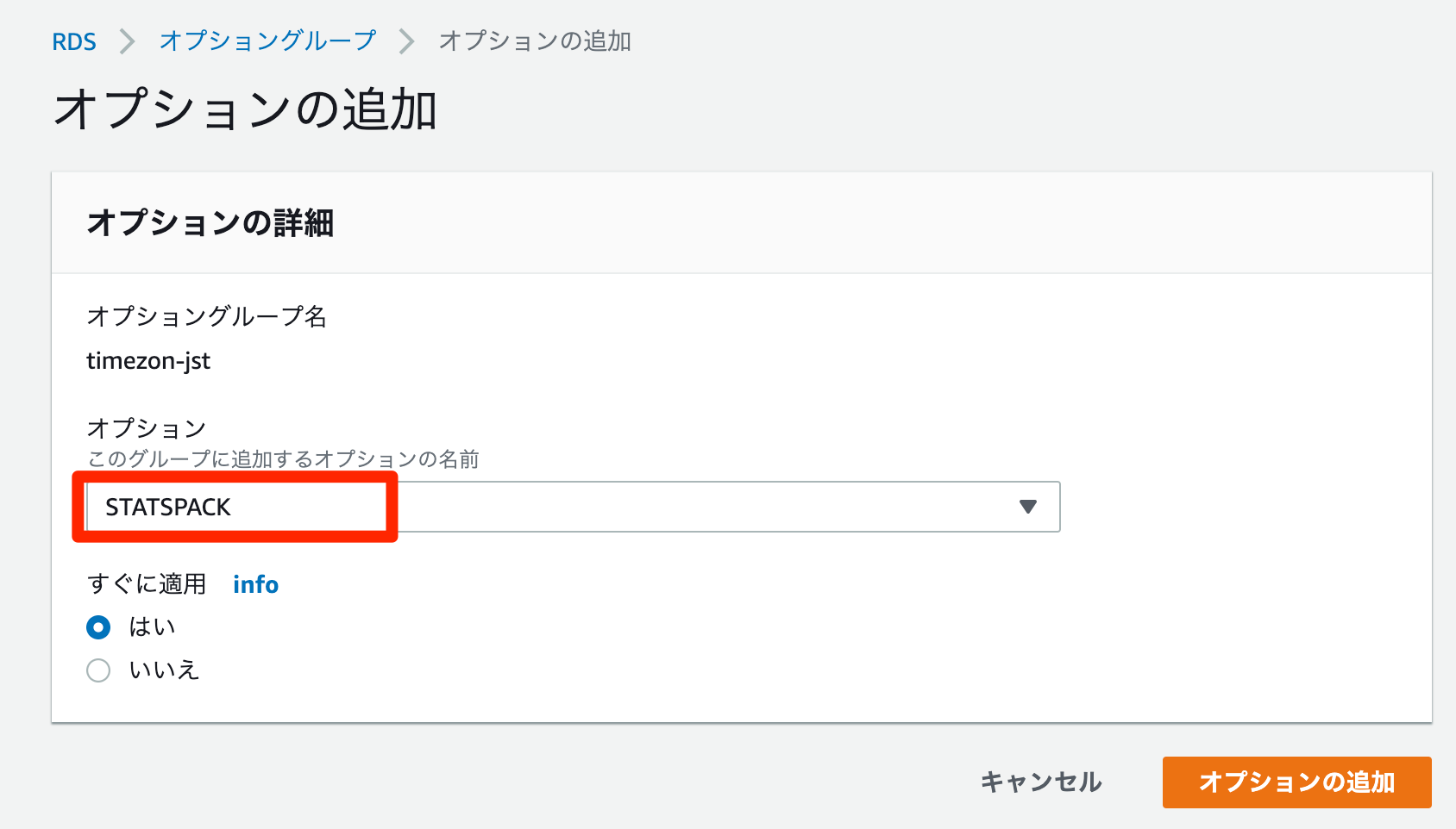 【RDS for Oracle 】StatsPack設定 #AWS - Qiita