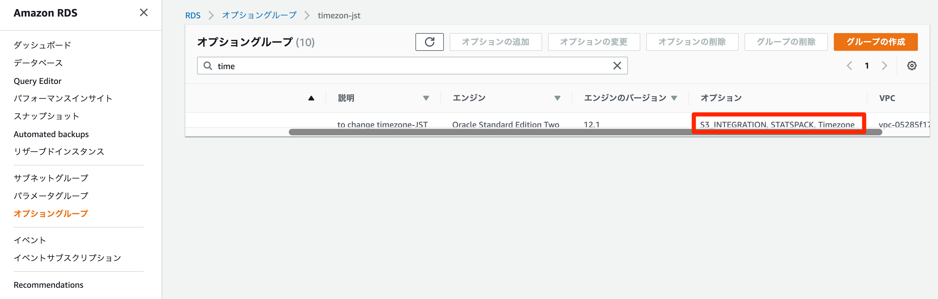 【RDS for Oracle 】StatsPack設定 #AWS - Qiita