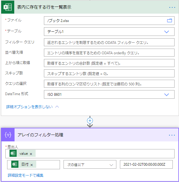 Power AutomateでExcelの日付データをISO 8601形式で受け取れるようになった #PowerAutomate - Qiita