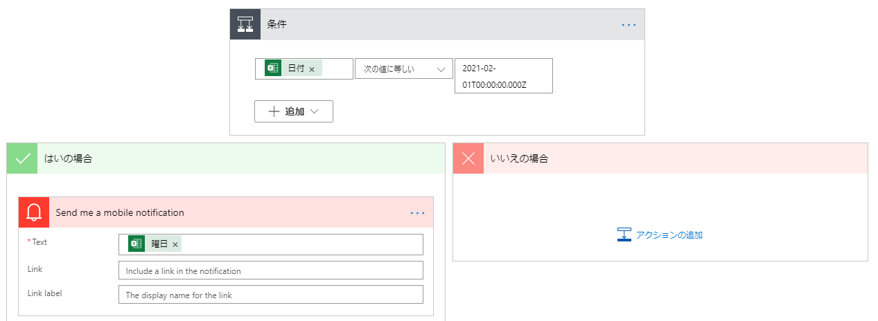 Power AutomateでExcelの日付データをISO 8601形式で受け取れるようになった #PowerAutomate - Qiita