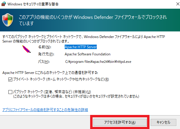 【初心者でもできる‼】Windows10にApacheをインストールする方法（Apache 2.4） #Apache - Qiita