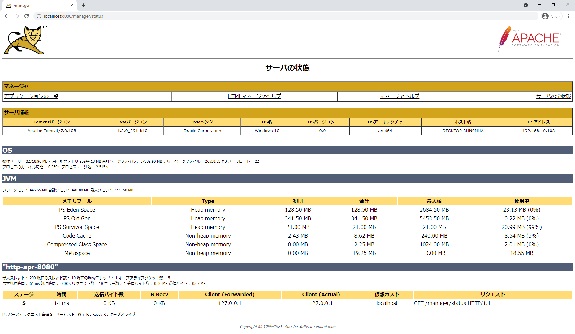 WindowsのXAMPPでTOMCATを起動する方法 #Java - Qiita
