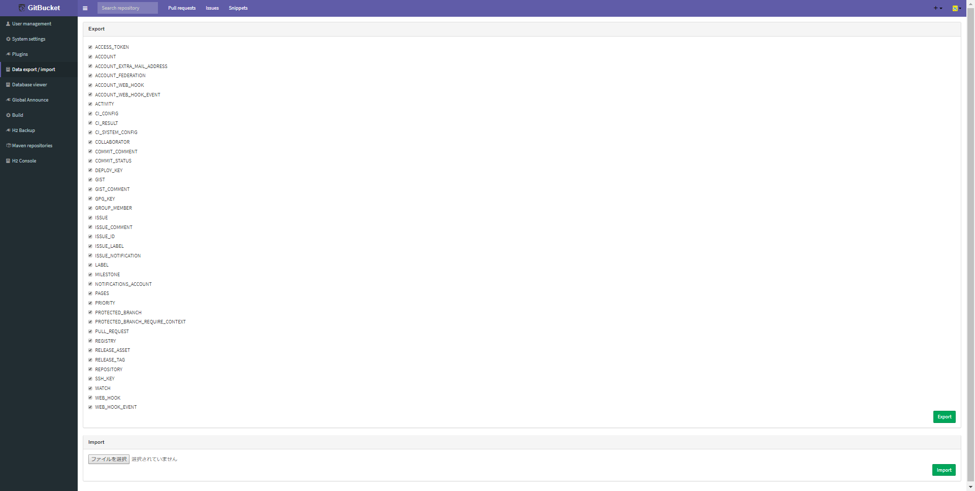 Gitbucket の データベースを H2db から Postgresql に移行 H2database Qiita