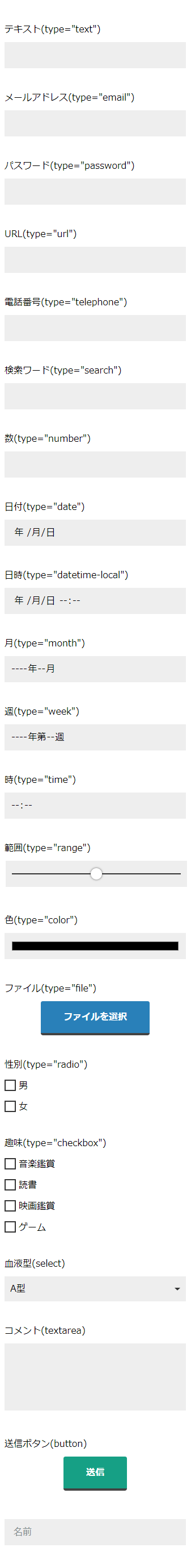 フォームのCSS #CSS3 - Qiita