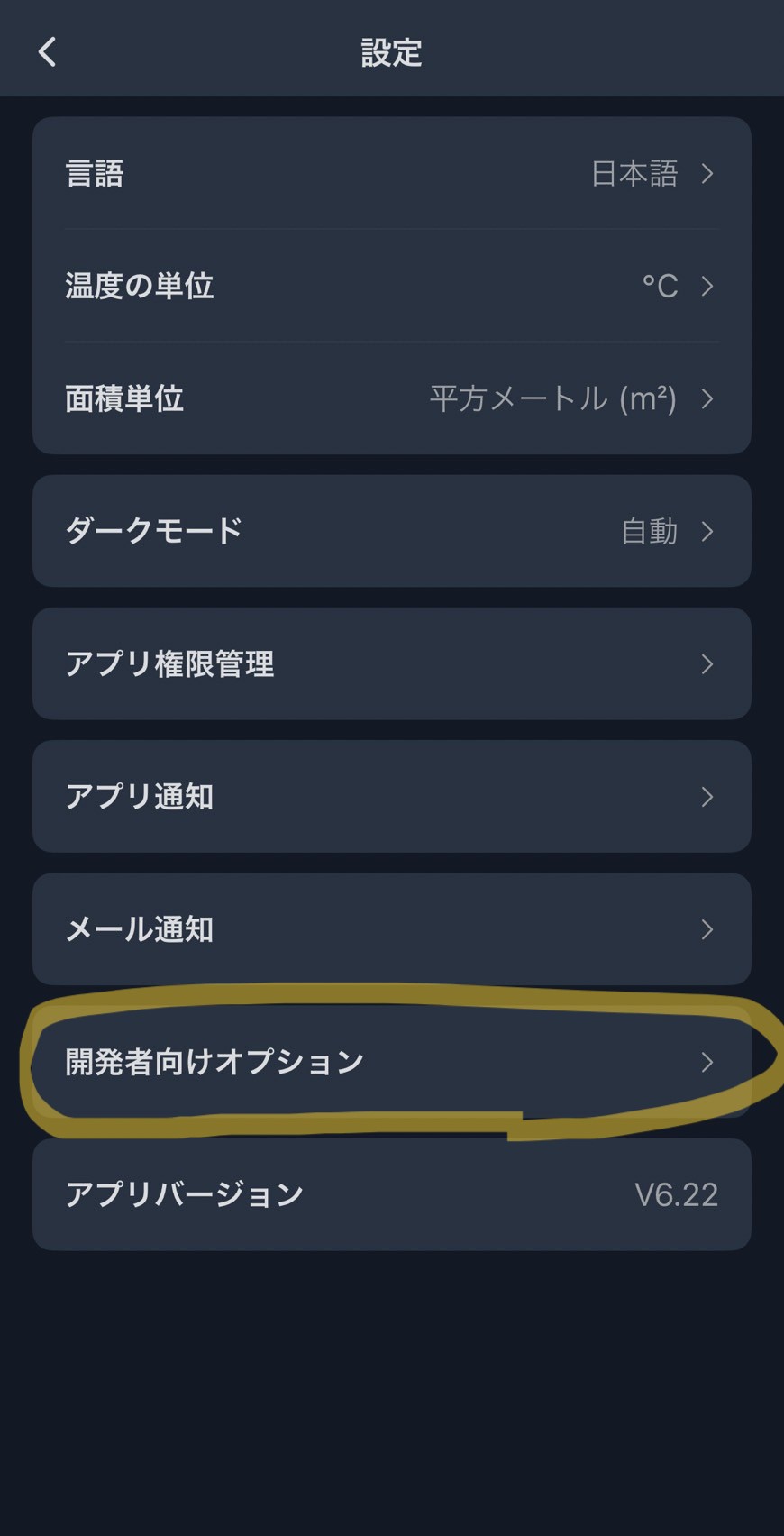 Switchbot APIの使い方～デバイスIDの取得～ #GoogleAppsScript - Qiita