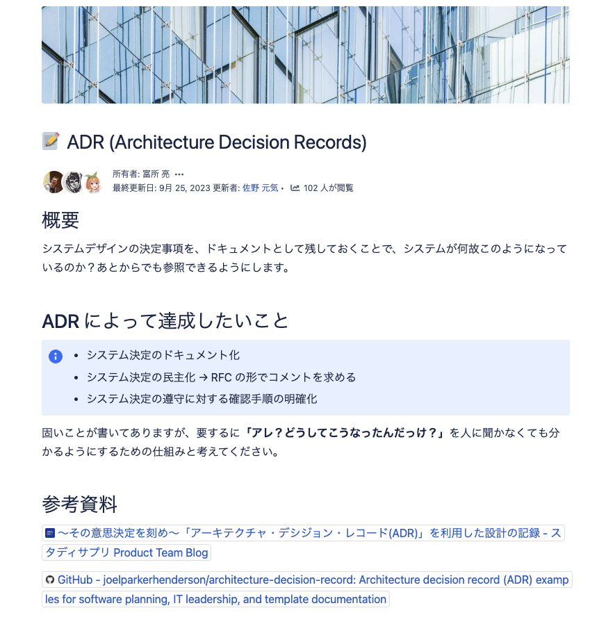 Architectural Decision Record を一年運用してみた #ADR - Qiita