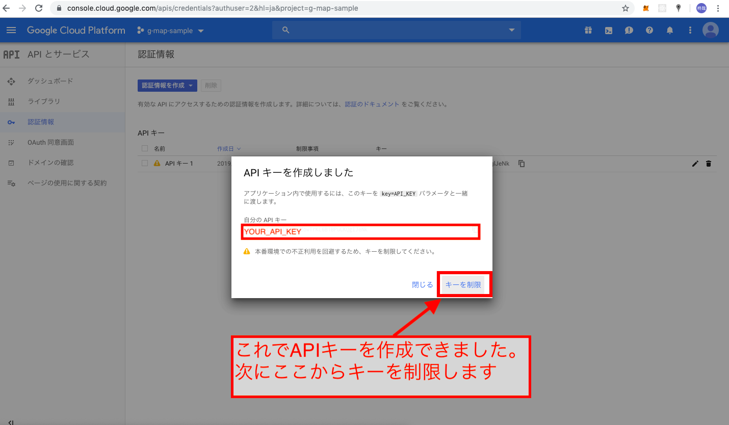 【Rails6 / Google Map API】初学者向け！Ruby on Railsで簡単にGoogle Map APIの導入する #JavaScript - Qiita