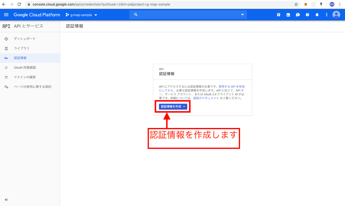 【Rails6 / Google Map API】初学者向け！Ruby on Railsで簡単にGoogle Map APIの導入する #JavaScript - Qiita