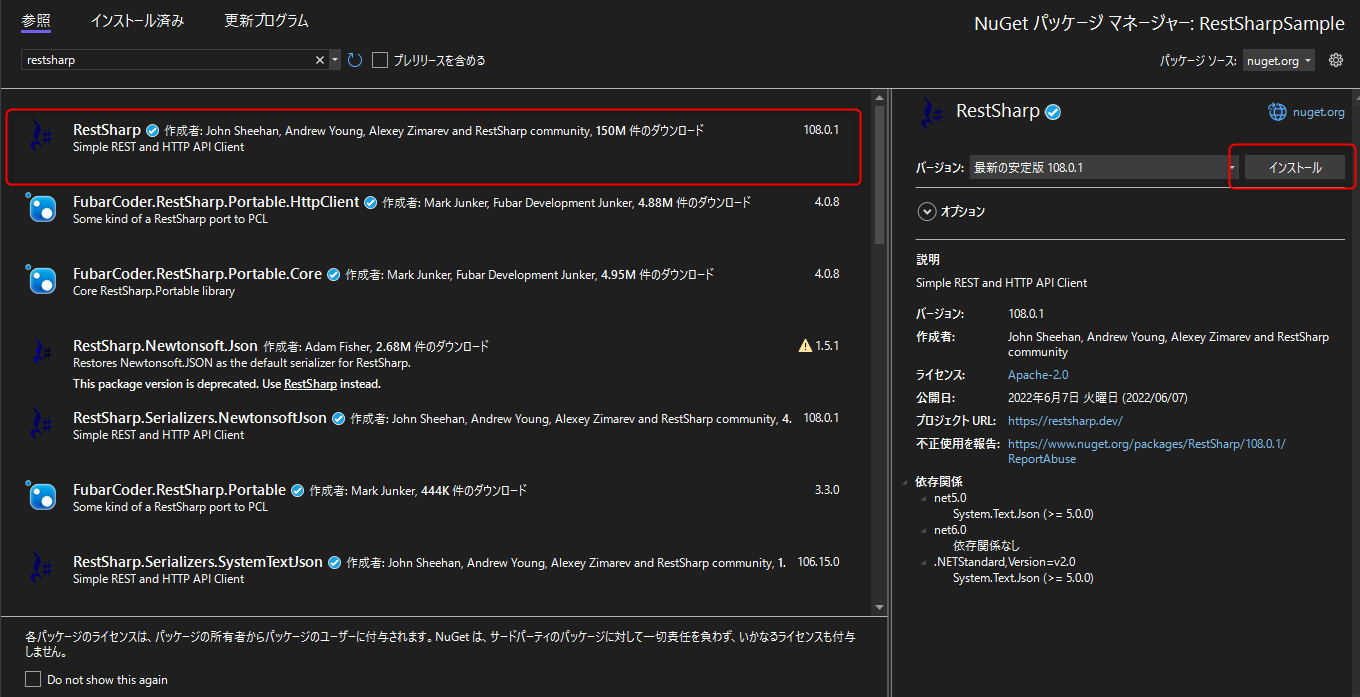 「RestSharp」を使ってC#で簡単にREST APIを操作してみる #C# - Qiita