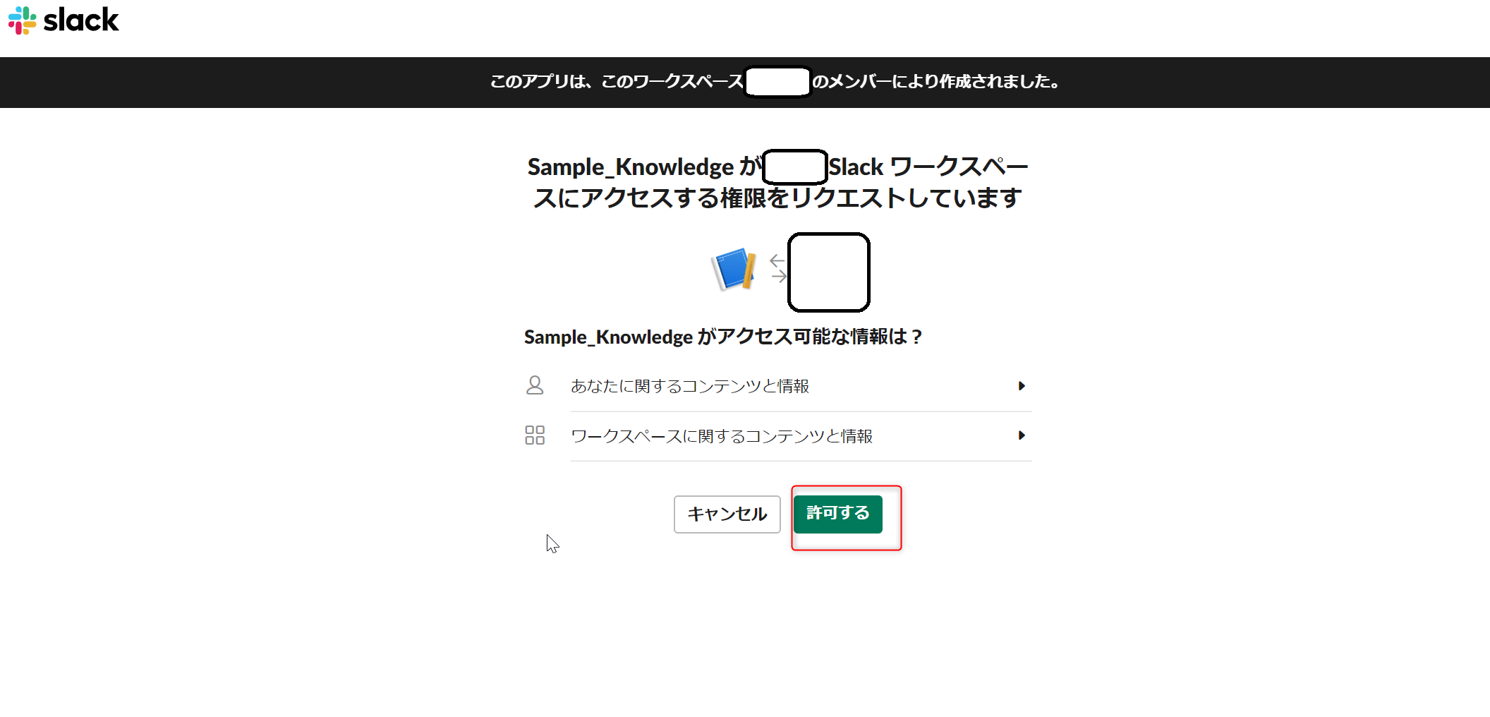 SlackAPIを使うために必要な準備 #slack-api - Qiita