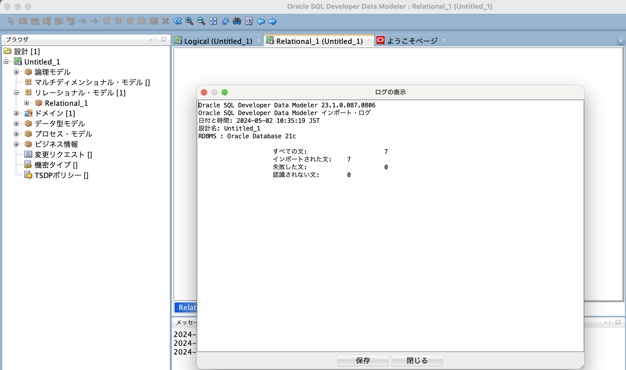 Oracle SQL Developer Data ModelerのDDLからのリバース・エンジニアリング機能 #oracle - Qiita
