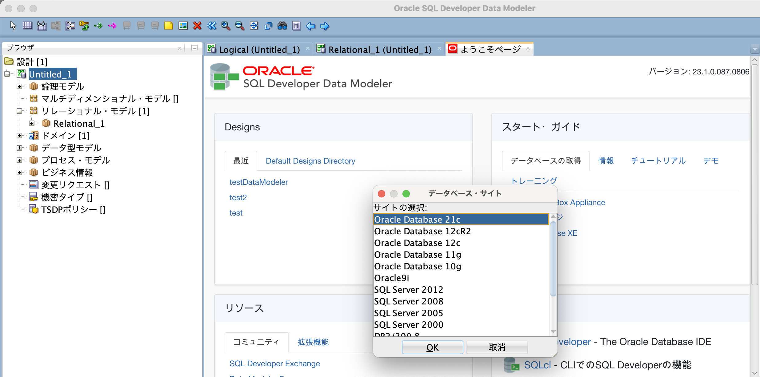 Oracle SQL Developer Data ModelerのDDLからのリバース・エンジニアリング機能 #oracle - Qiita