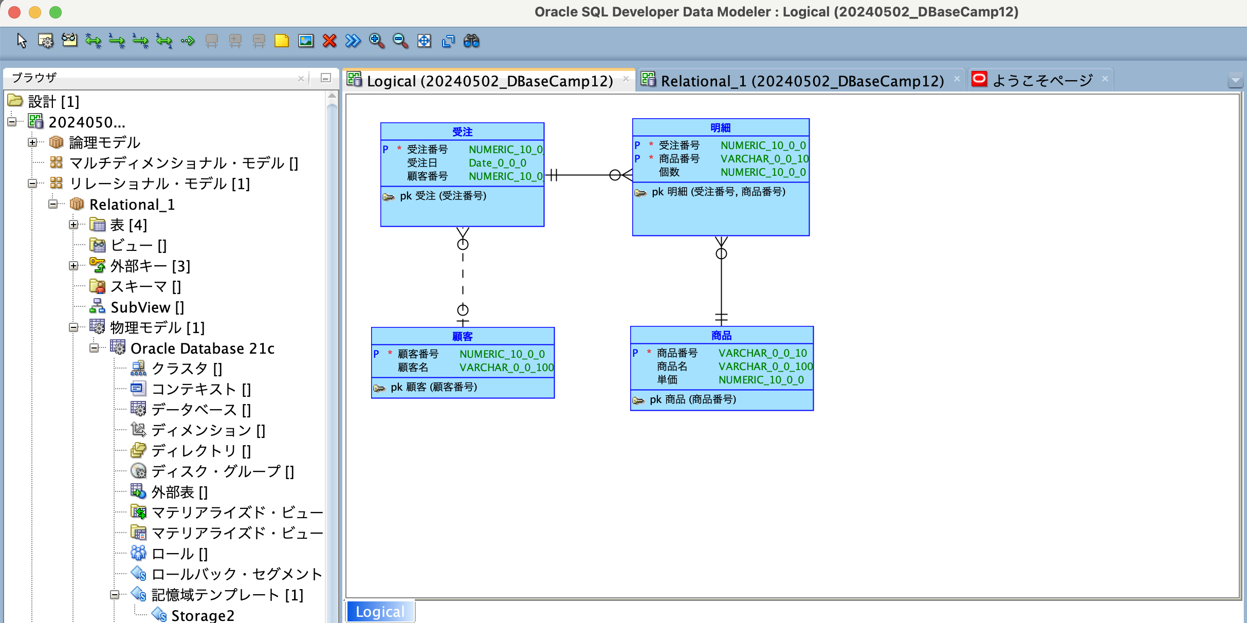 Oracle SQL Developer Data ModelerのDDLからのリバース・エンジニアリング機能 #oracle - Qiita