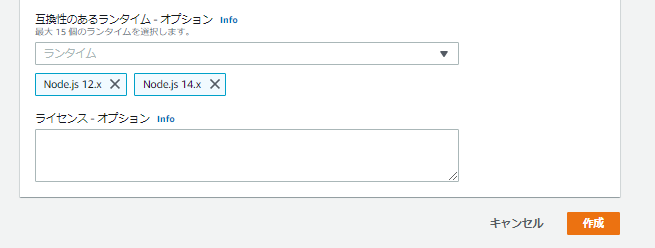 Lambda layersでAWS SDKを使用できるようにする #Node.js - Qiita