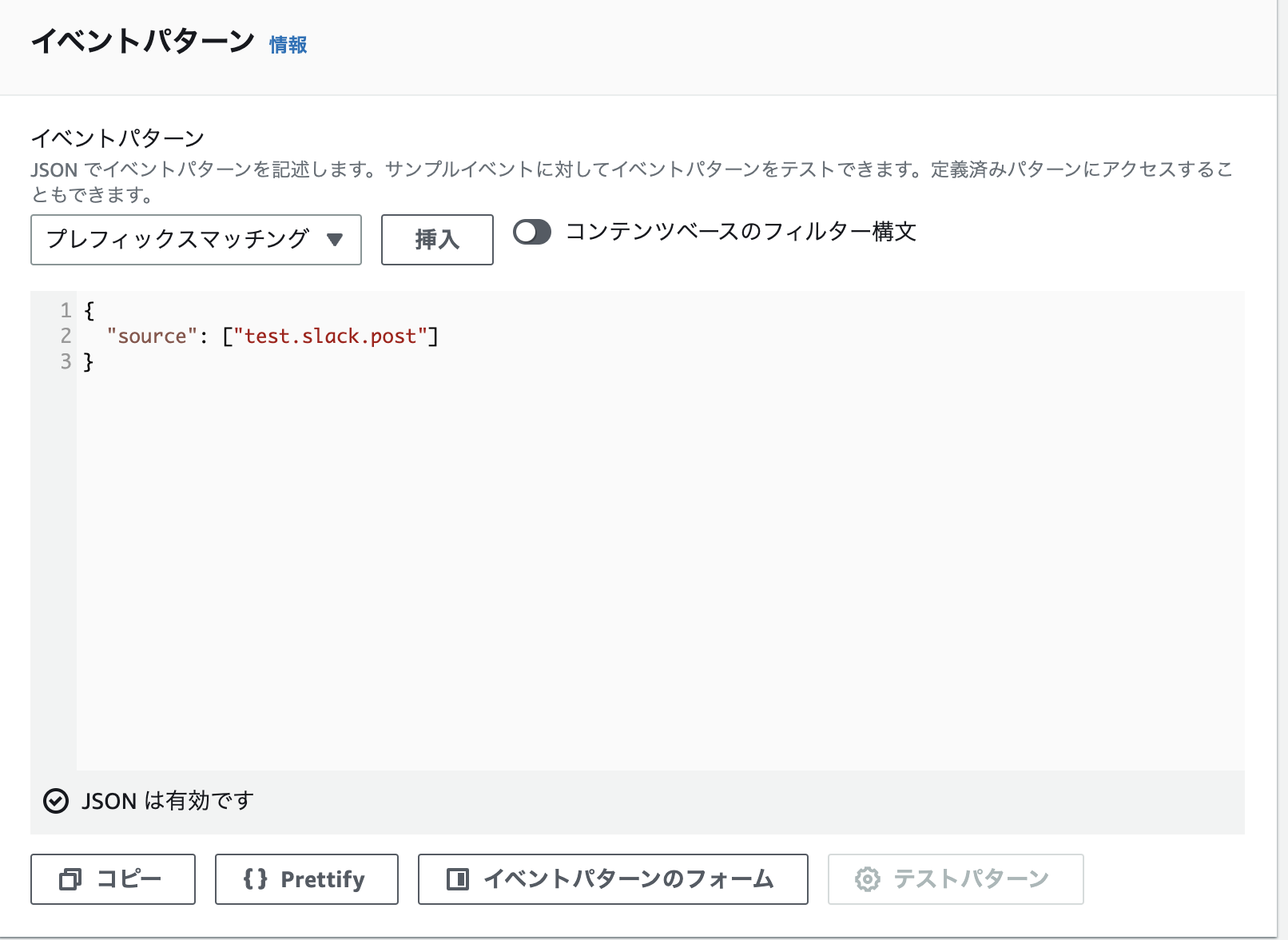 Amazon EventBridge API Destinationを使って外部API呼び出しを非同期的かつレートリミット内に収まるように行う ...
