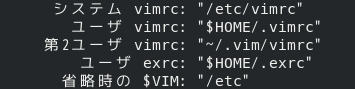 vimrc設定方法について #Vim - Qiita