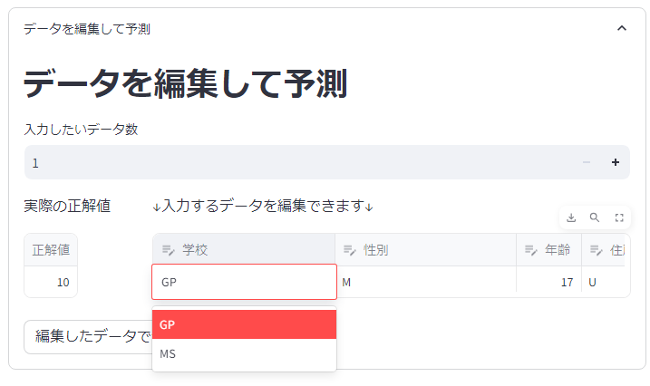 Streamlitのcolumnconfigにあるselectboxを使う Python Qiita 