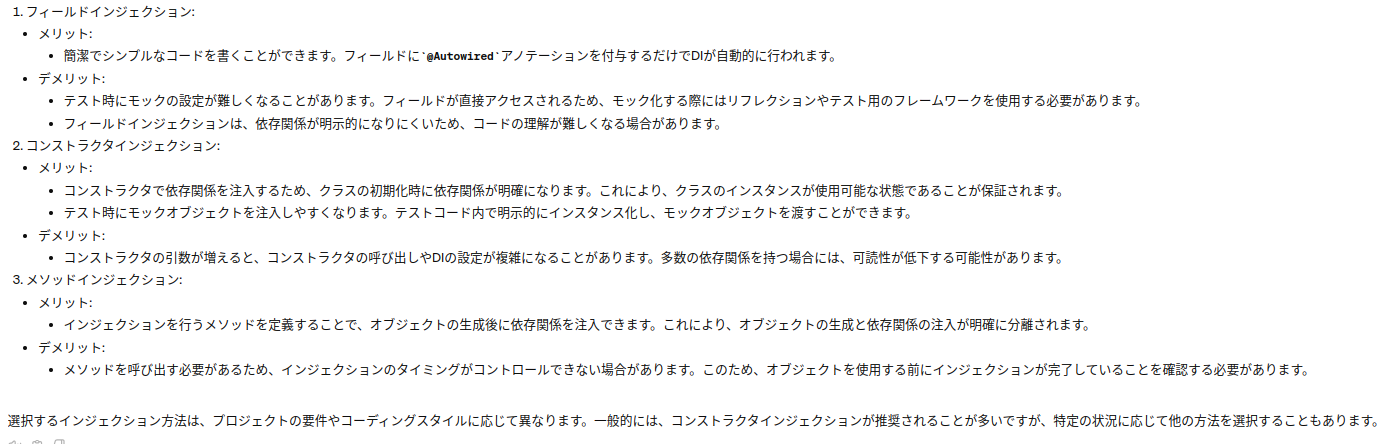 Spring Diについて Springboot Qiita 3175