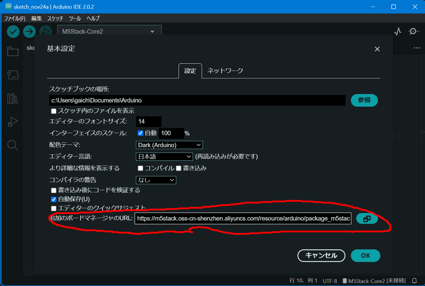 Arduinoide 2 0でm5stack Core2の開発環境を作る M5stack Qiita