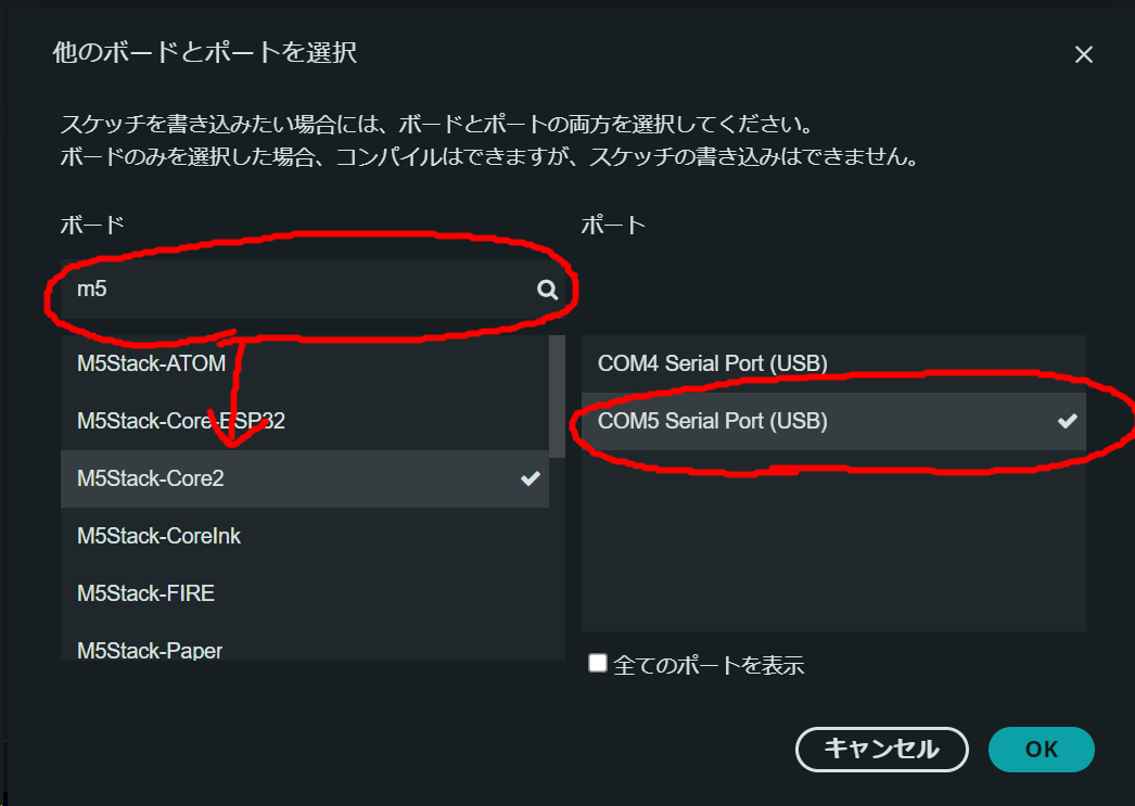 Arduinoide 2 0でm5stack Core2の開発環境を作る M5stack Qiita