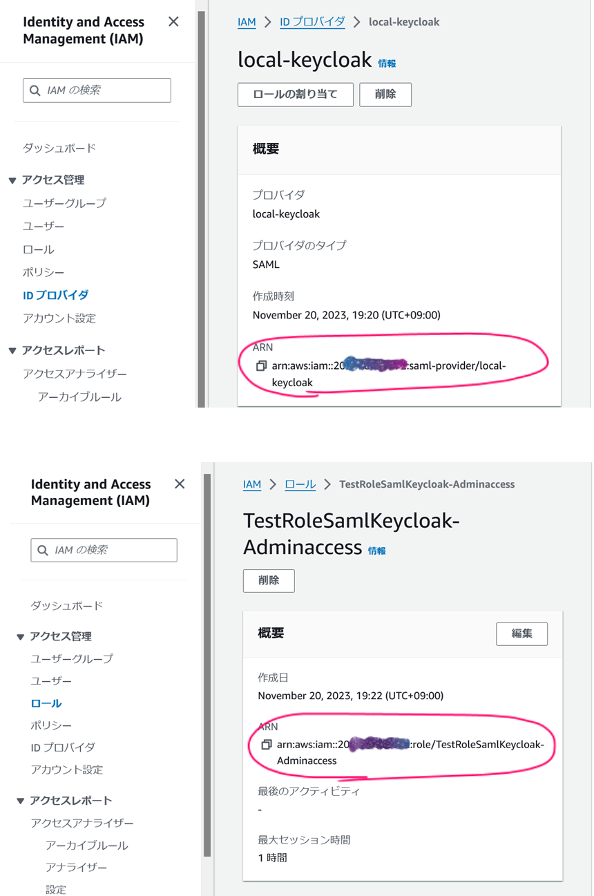 KeycloakからAWSコンソールにSAML認証でサインイン #シングルサインオン - Qiita