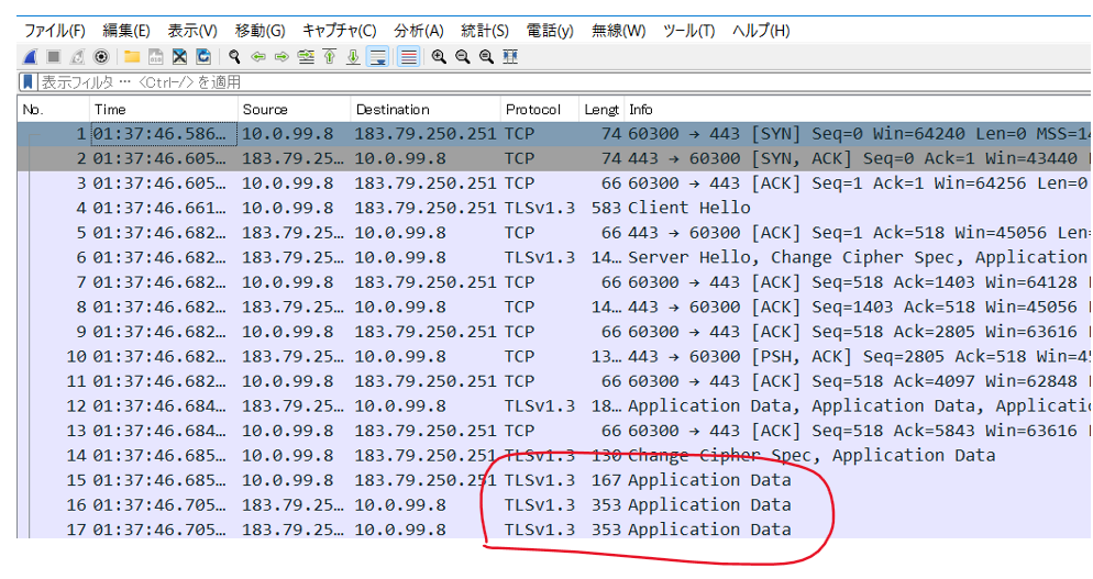 curlコマンドのTLS通信をWiresharkで復号する #SSL - Qiita