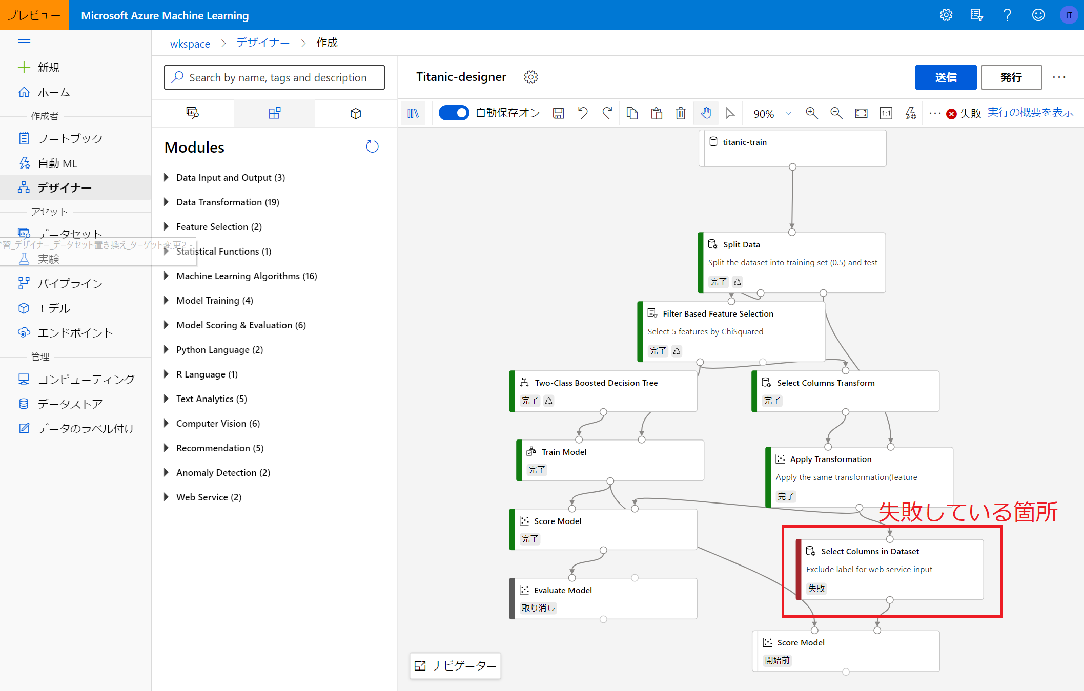 Azure Machine Learningのいろは #初心者 - Qiita