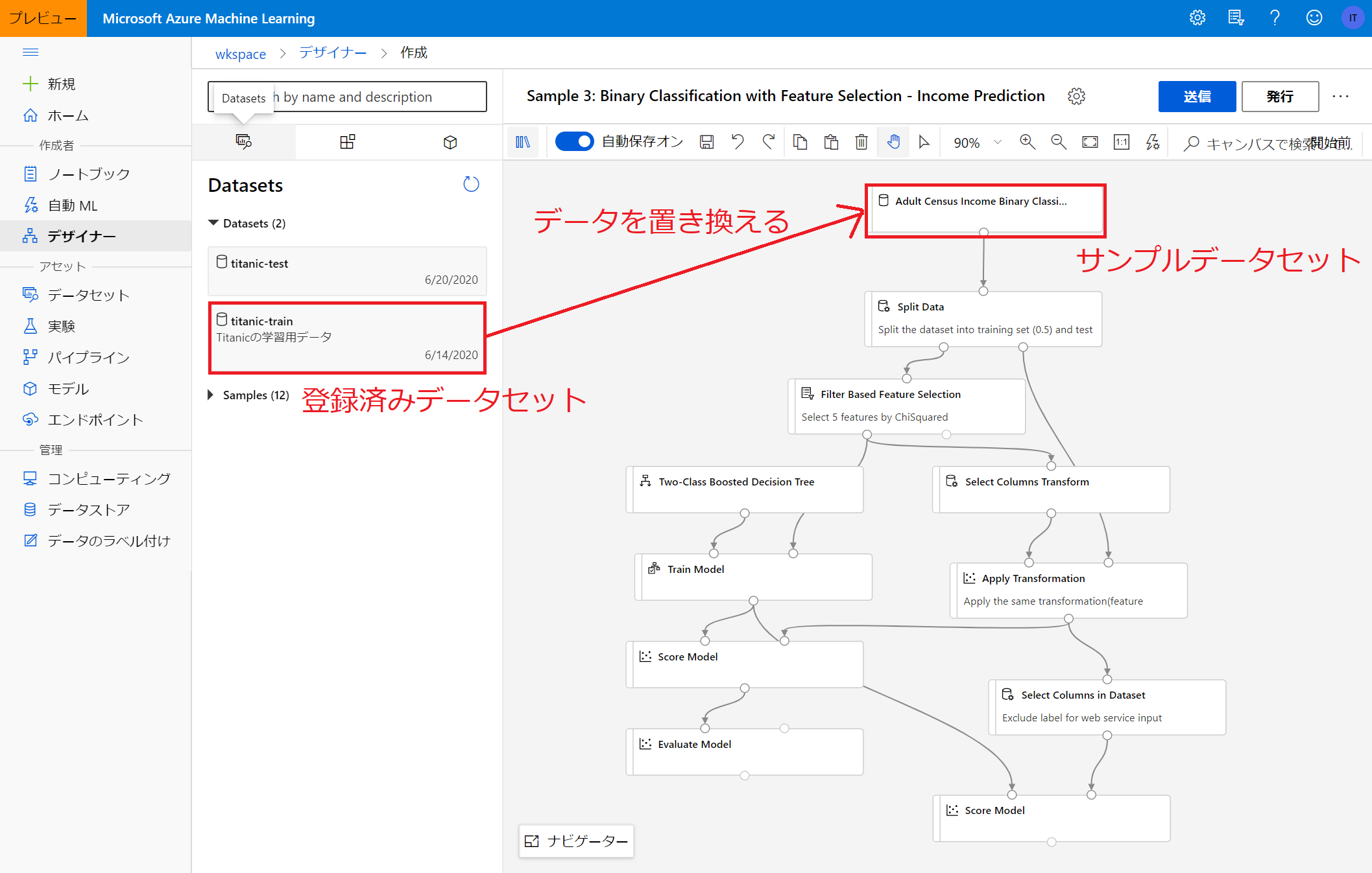 Azure Machine Learningのいろは #初心者 - Qiita