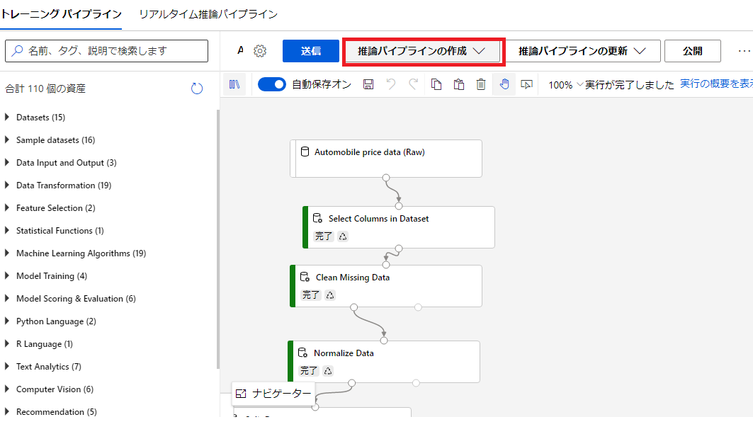 Azure Machine Learningのいろは #初心者 - Qiita
