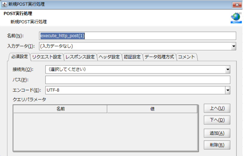 Dataspiderでagileworksにつないでみた 2 2 （dataspider設定編） Java Qiita