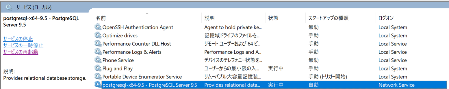 PostgreSQLをWindowsにインストールしてDataSpider でテーブル読み取りをしてみる #新人プログラマ応援 - Qiita