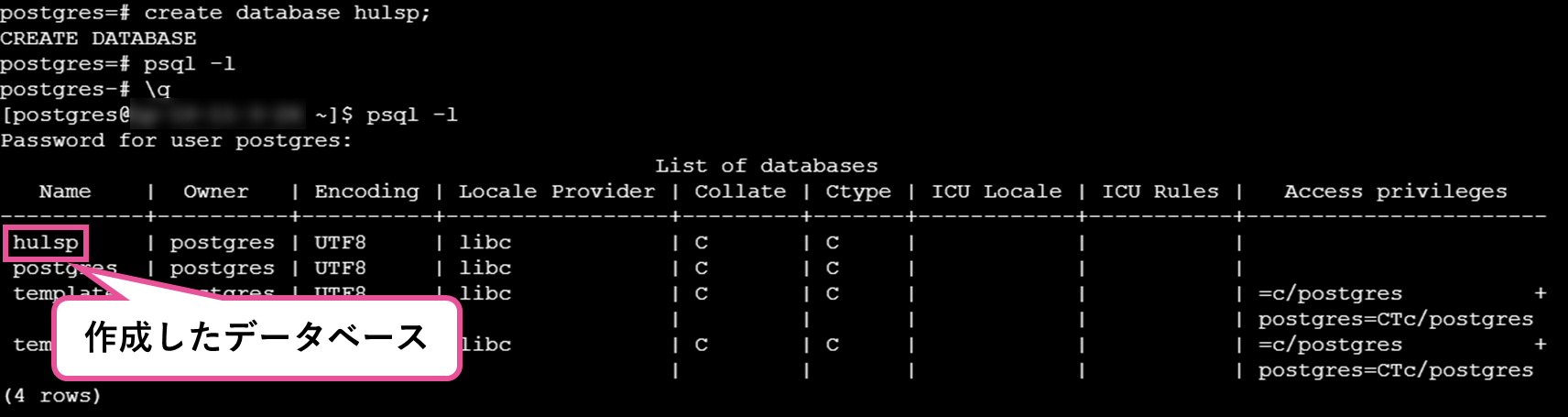 HULFT10 Smart Proxy の導入を行ってみた #PostgreSQL - Qiita