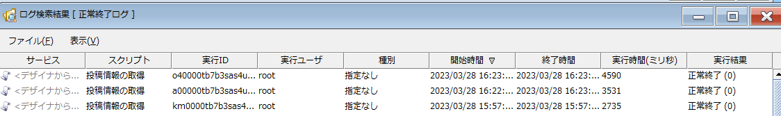 DataSpiderで作成したサービス（QiitaのView数取得）を毎週月曜日の朝9時に実行する #新人プログラマ応援 - Qiita