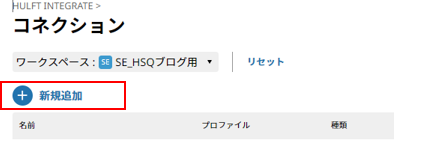 「そのメール業務自動化しませんか？」～HULFT SquareとMS Exchange Onlineをつないでみた～ #新人プログラマ応援 - Qiita