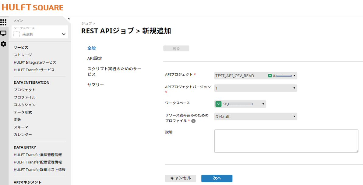 HULFT Square で作成したサービスを Web APIとして公開して、外部サーバから HTTPリクエストで実行してみた #新人プログラマ応援 - Qiita