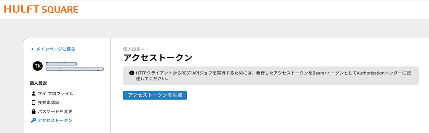 HULFT Square で作成したサービスを Web APIとして公開して、外部サーバから HTTPリクエストで実行してみた #新人プログラマ応援 - Qiita