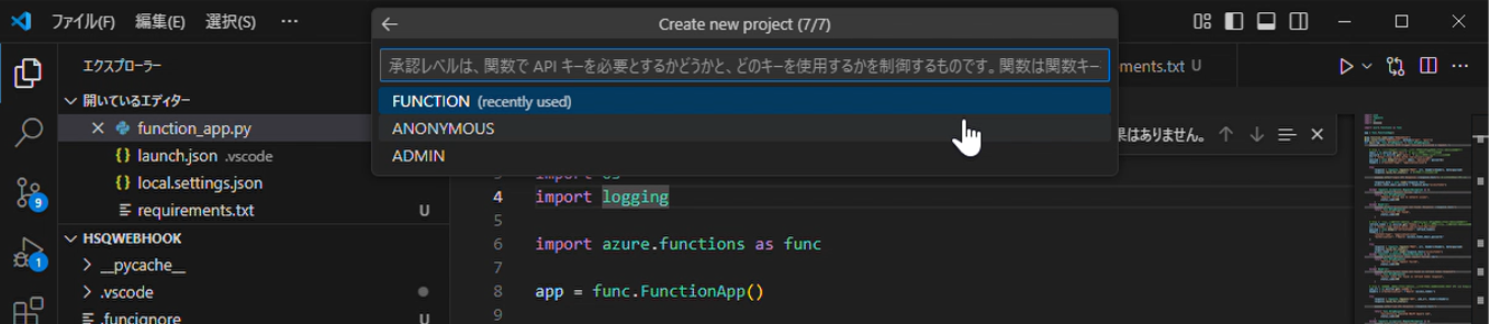 Azure FunctionからHULFT Squareを実行してみた #API - Qiita