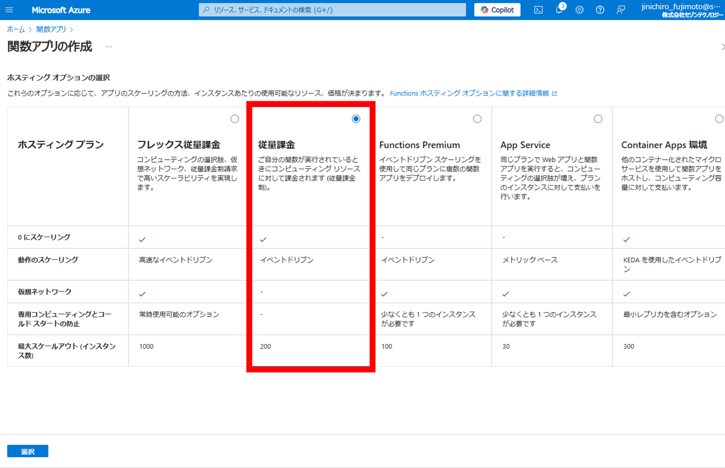 Azure FunctionからHULFT Squareを実行してみた #API - Qiita