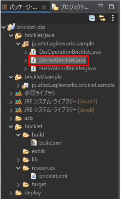 Dataspiderでagileworksにつないでみた 1 2 （アドオン開発編） Java Qiita