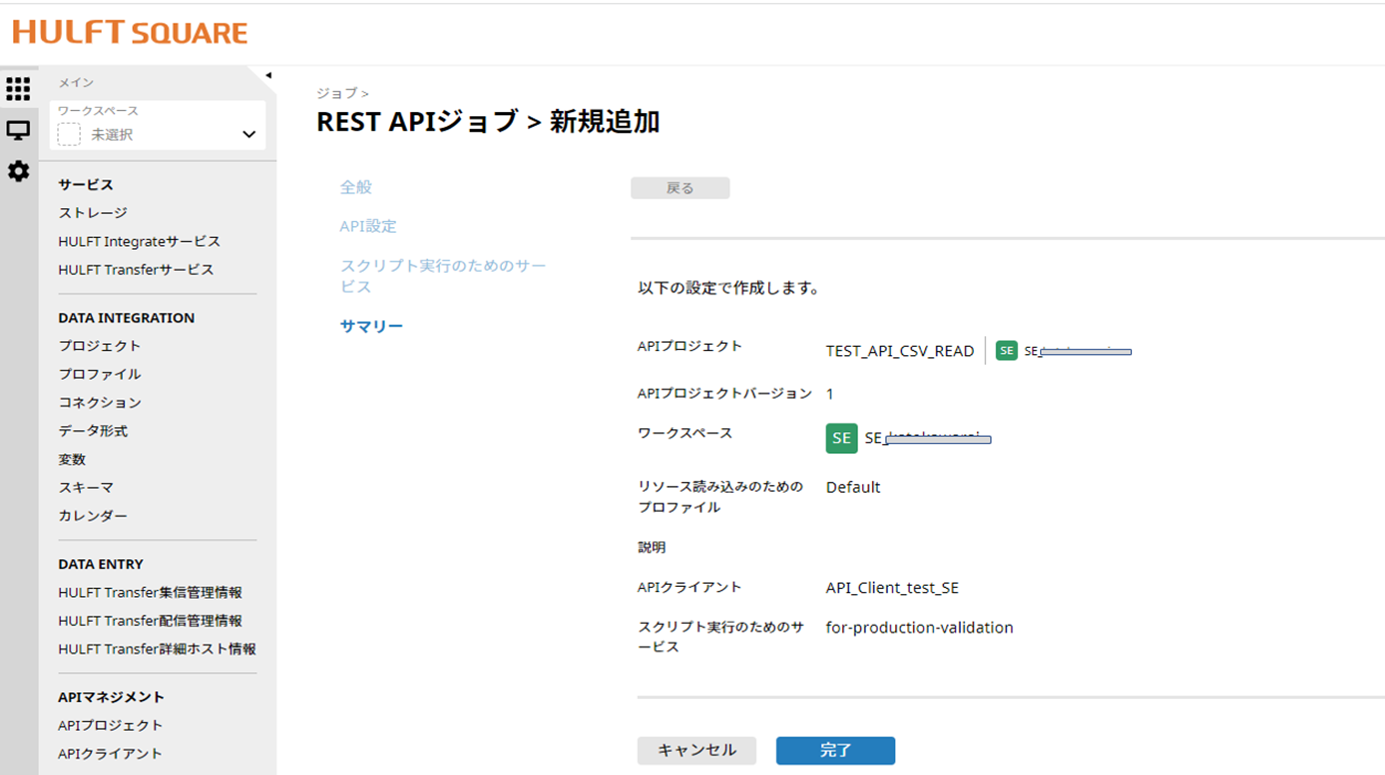 HULFT Square で作成したサービスを Web APIとして公開して、外部サーバから HTTPリクエストで実行してみた #新人プログラマ応援 - Qiita