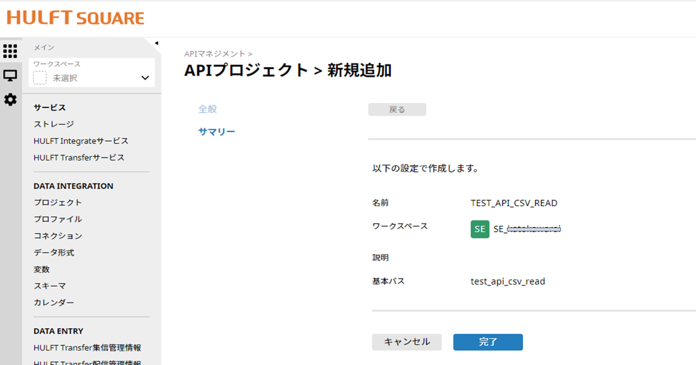 HULFT Square で作成したサービスを Web APIとして公開して、外部サーバから HTTPリクエストで実行してみた #新人プログラマ応援 - Qiita