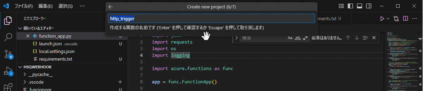 Azure FunctionからHULFT Squareを実行してみた #API - Qiita