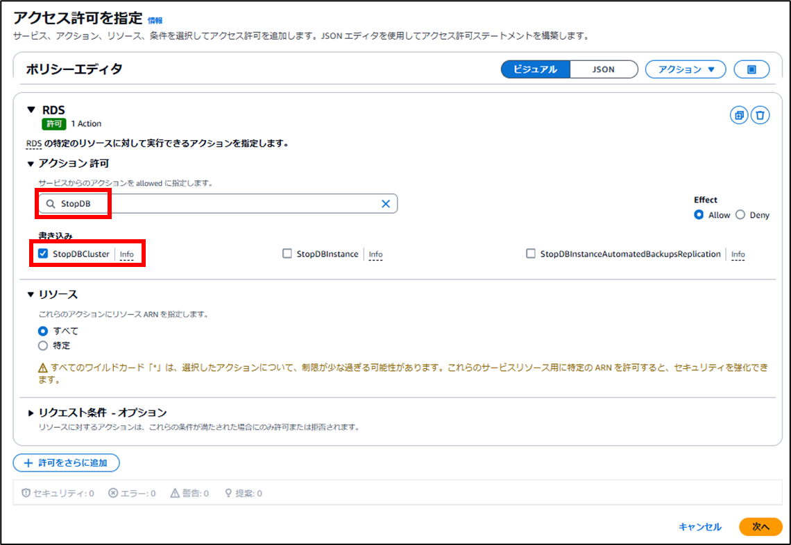 RDS自動停止の設定をしてみた #AWS - Qiita