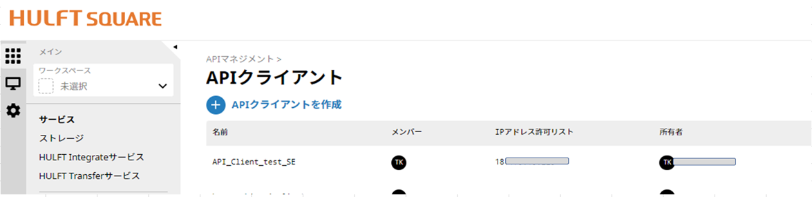 HULFT Square で作成したサービスを Web APIとして公開して、外部サーバから HTTPリクエストで実行してみた #新人プログラマ応援 - Qiita