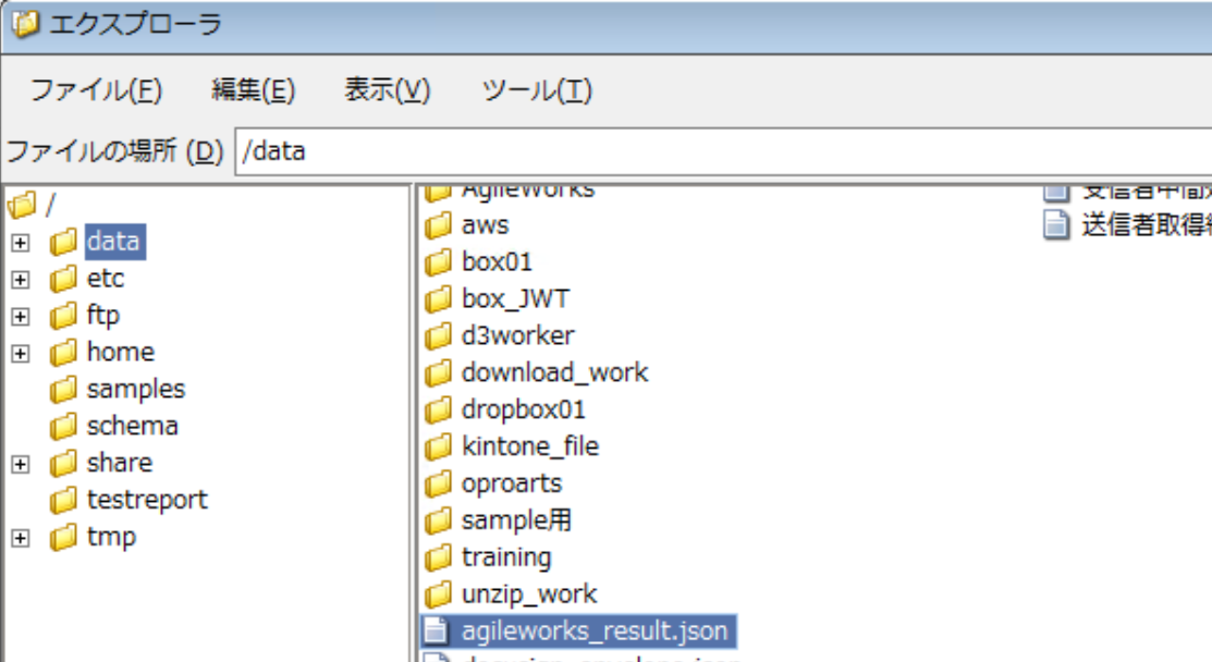 DataSpiderでAgileWorksにつないでみた(2/2)（DataSpider設定編） #Java - Qiita